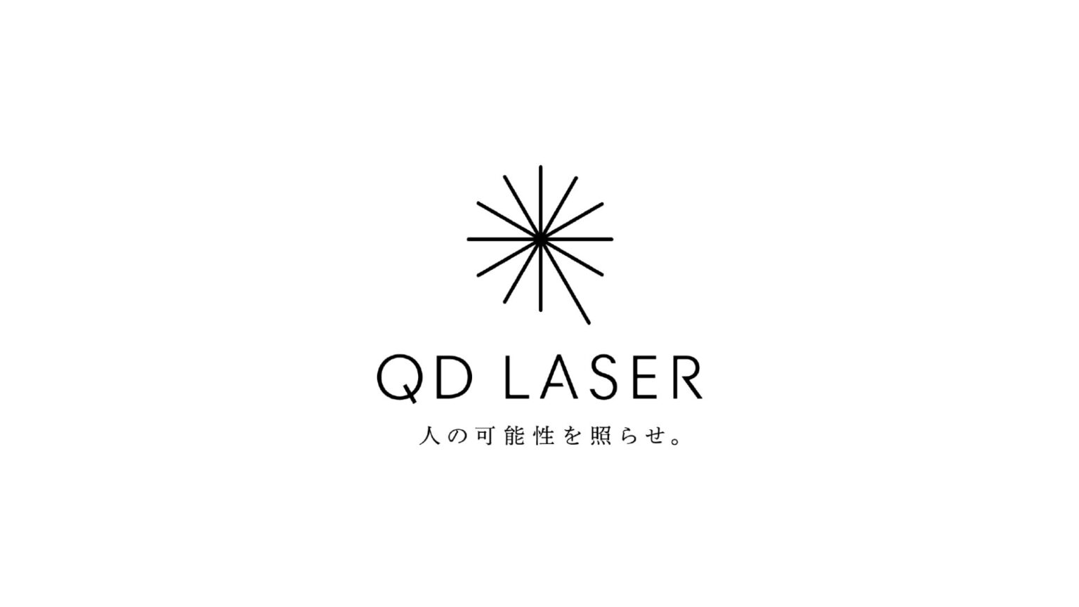 【6613】株式会社QDレーザ 事業概要と成長戦略に関するインタビュー - アドバイザーナビの資産運用メディア